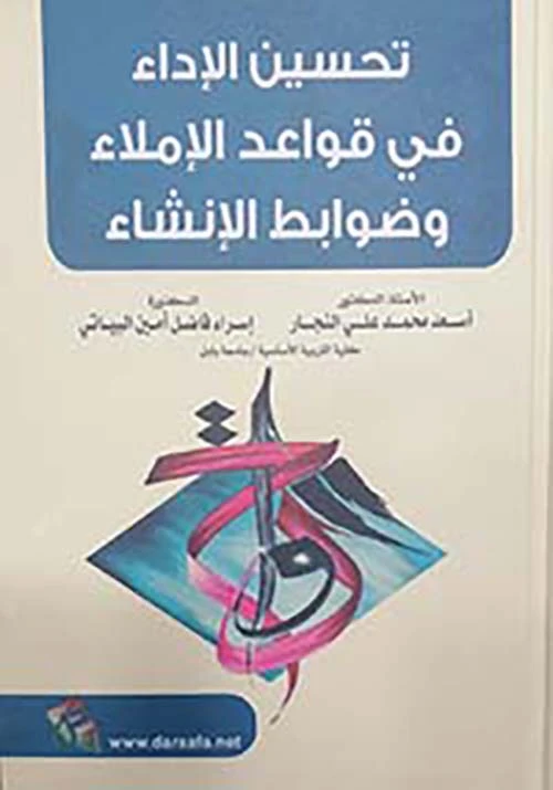 ICN.com : Improving Performance in Dictation Rules and Composition ...