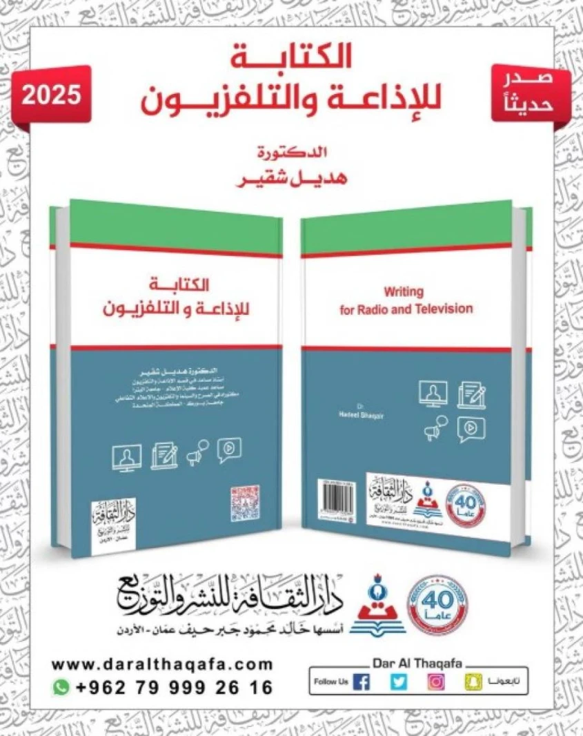 ICN.com : الإهداء الأول في برنامج اكسل للدكتور زياد القاضي (1997)، دليل ...