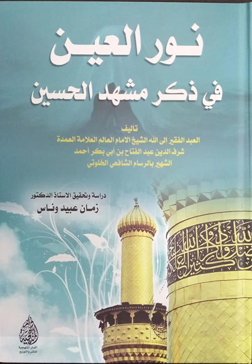 ICN.com : Military Spending in Early Islam and Economic Impact by Zaman ...