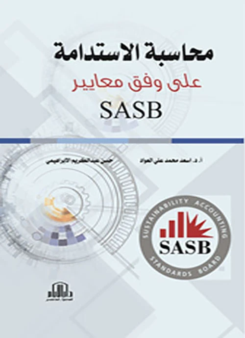 Sustainability Accounting According to SASB Standards by Al-Awwad and ...