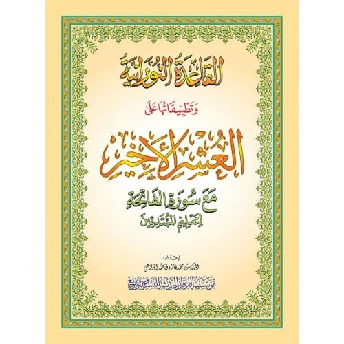 ICN.com : A Practical Guide to the Nooraniah Method with Applications ...