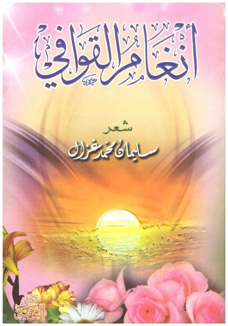 ICN.com : Exploring the Melodies of Rhymes: A Deep Dive into ...