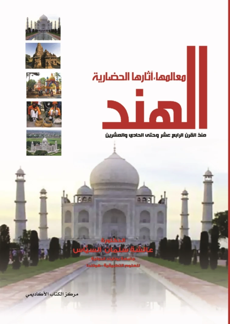 ICN.com : India, Its Landmarks, and Civilizational Monuments from the ...