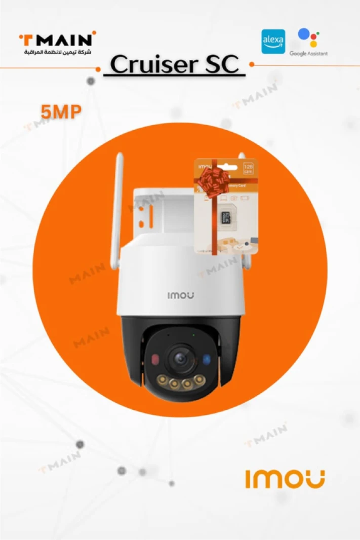 Cruiser SC-5MP Outdoor PT camera 5MP