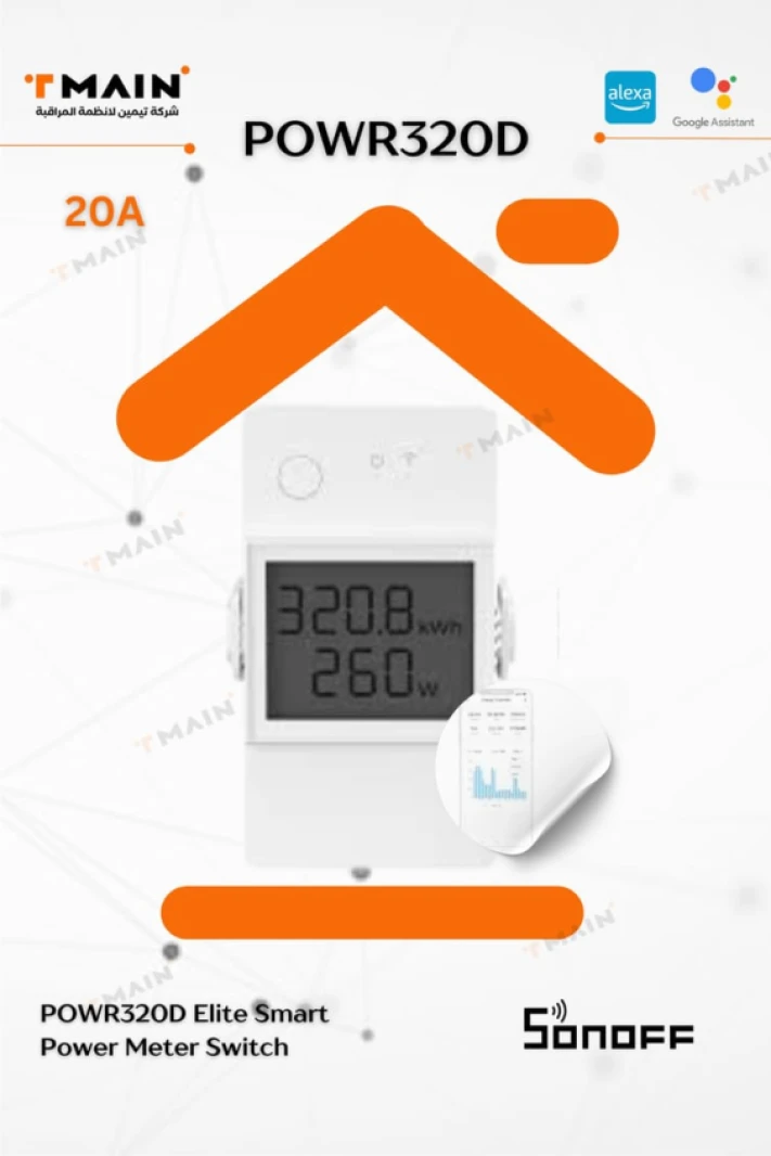 ICN.com : مفتاح قياس الطاقة الذكي POWR320D Elite بقوة 20 أمبير